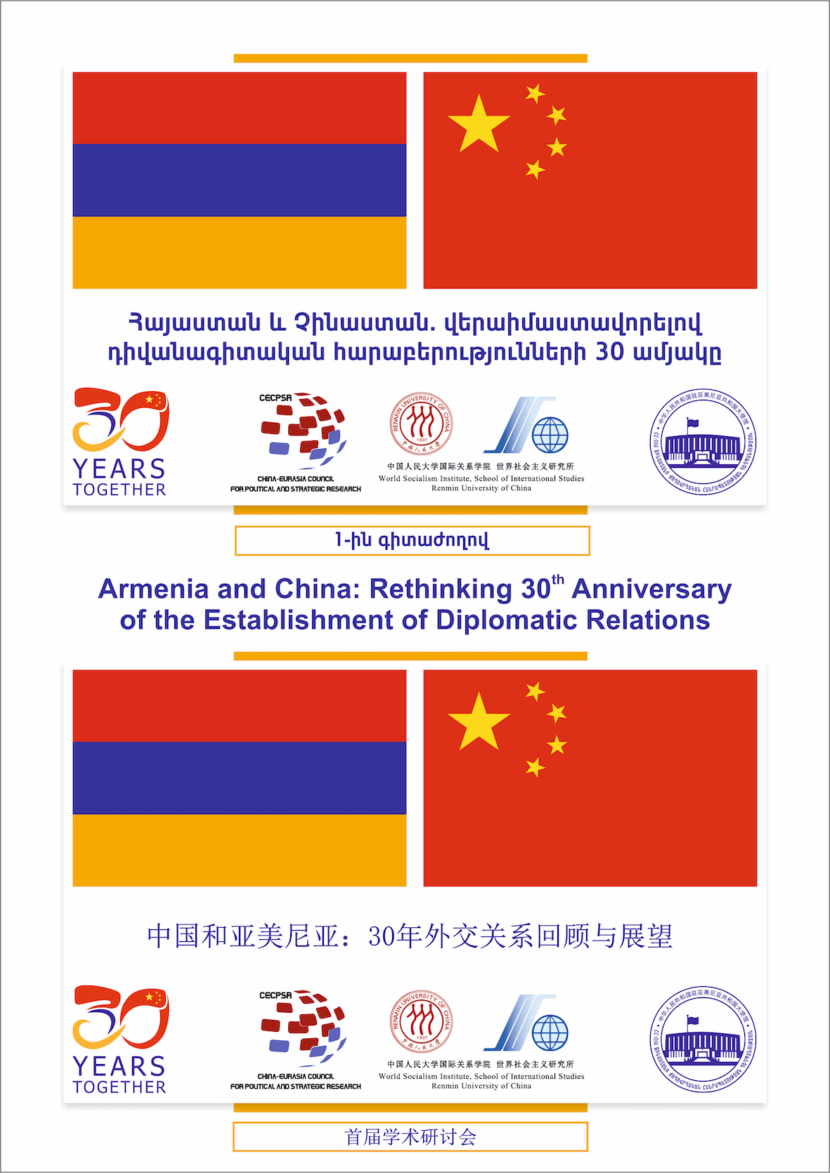 Armenia and China: Rethinking 30th Anniversary of the Establishment of ...